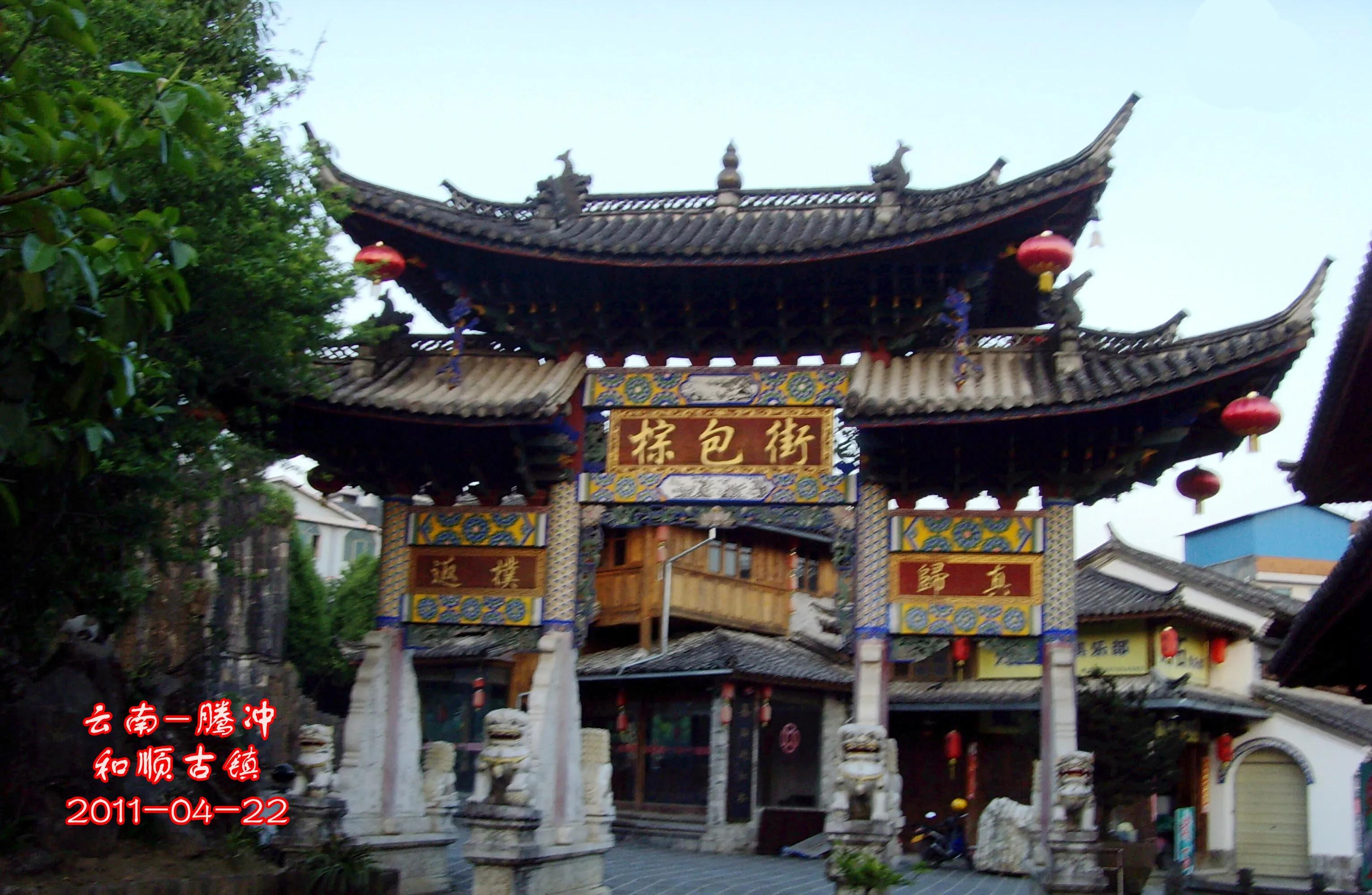 Xingxingshe (221) Tengchong Heshun Ancient Town - iMedia