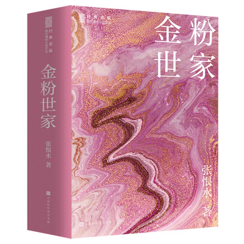"Golden Fen Family": The prosperity is gone, and after the fire, only ...