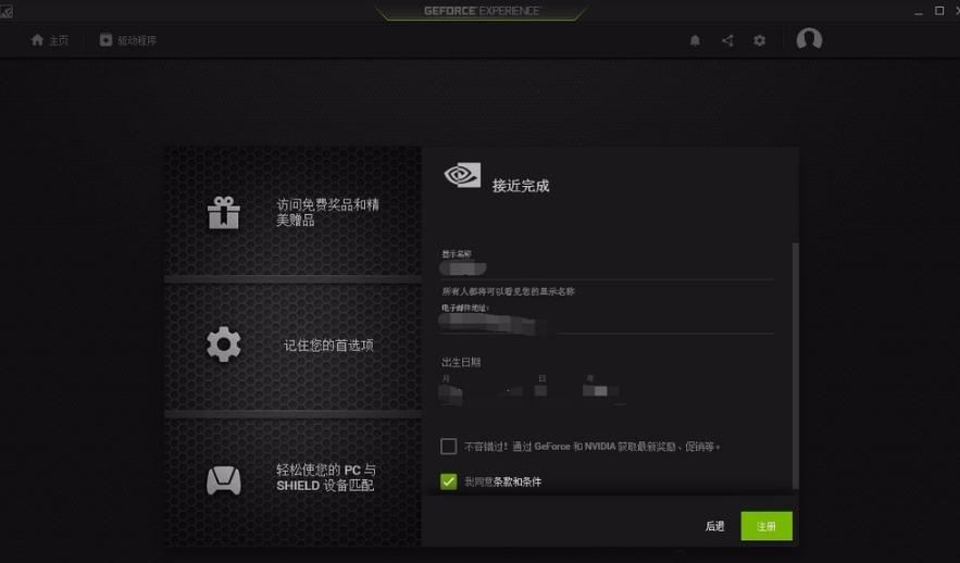 NVIDIA GeForce Experience login black screen reason login failure ...