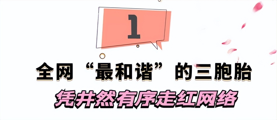 The three daughters of the Hu family: the "most harmonious" triplets on ...