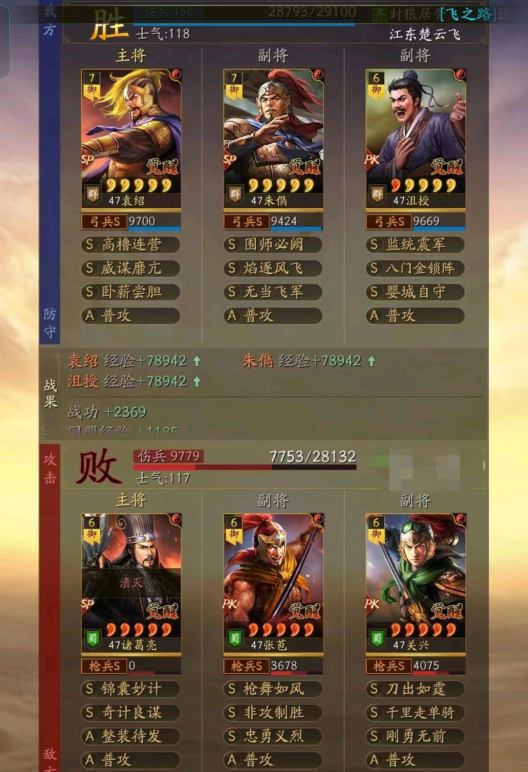 It is not impossible for the group of bows to counterattack Manhong ...