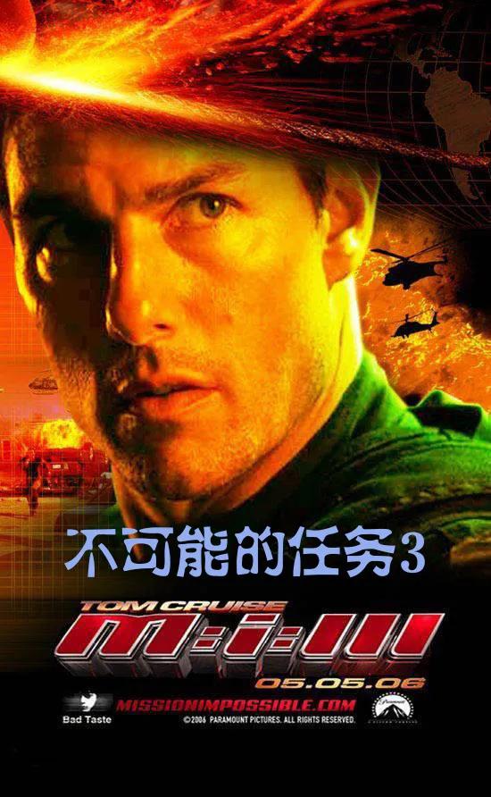 [Picture] "Mission: Impossible 3" Chinese poster - iMedia