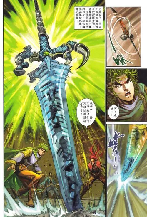 The origin of the top ten magical soldiers in "Shen Bing Xuan Qi" - iNEWS