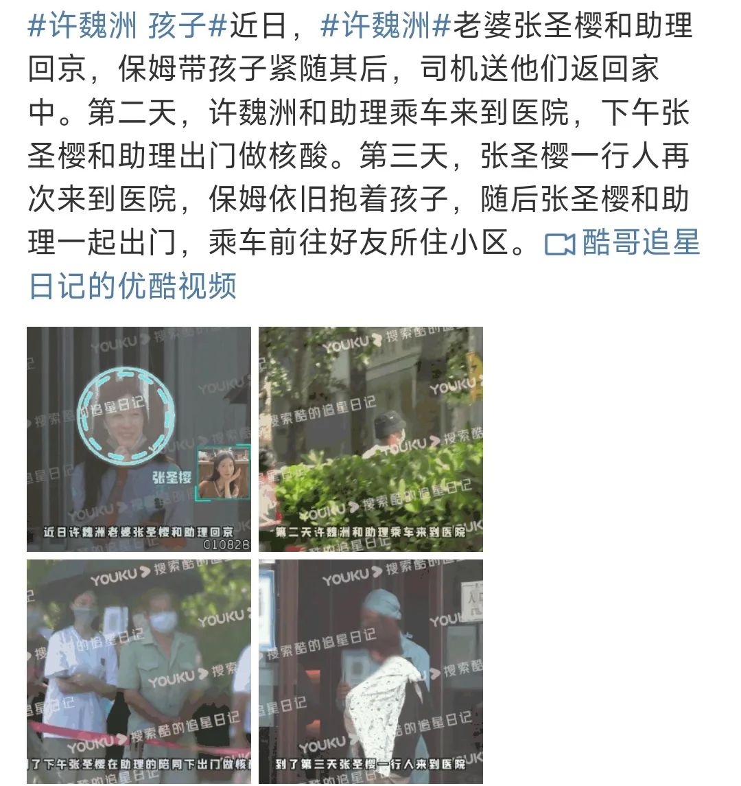 Xu Weizhou, Peng Xiaoran, Huang Jingyu, Ding Zeren, Jiang Shuying - iNEWS