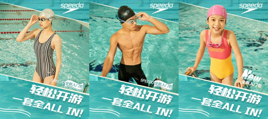 Speedo was authorized to enter Tianma Sports, striving to "swim ...