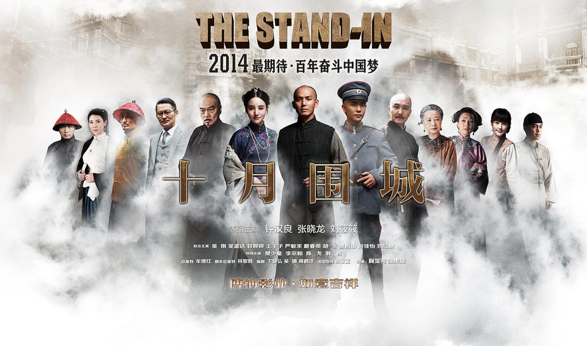 "October Siege" directed by Chen Desen, the seemingly fearless ...