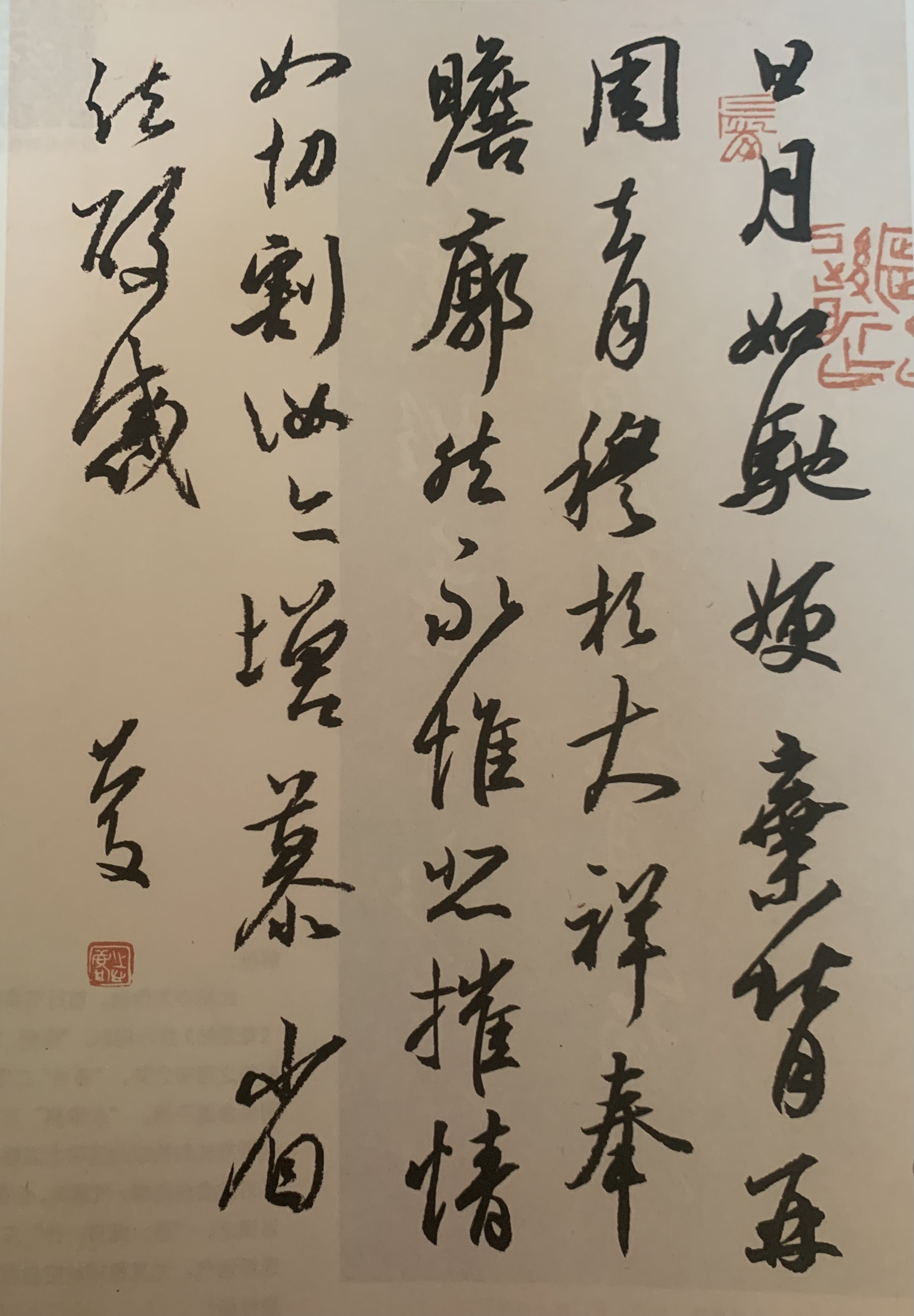 Zhang Zhiqing - "Chunhua Pavilion" (Volume 6), "Wang Yizhi's ...