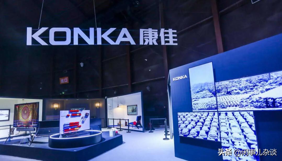 Break through the traditional terminal pattern!The 42-year-old Konka ...