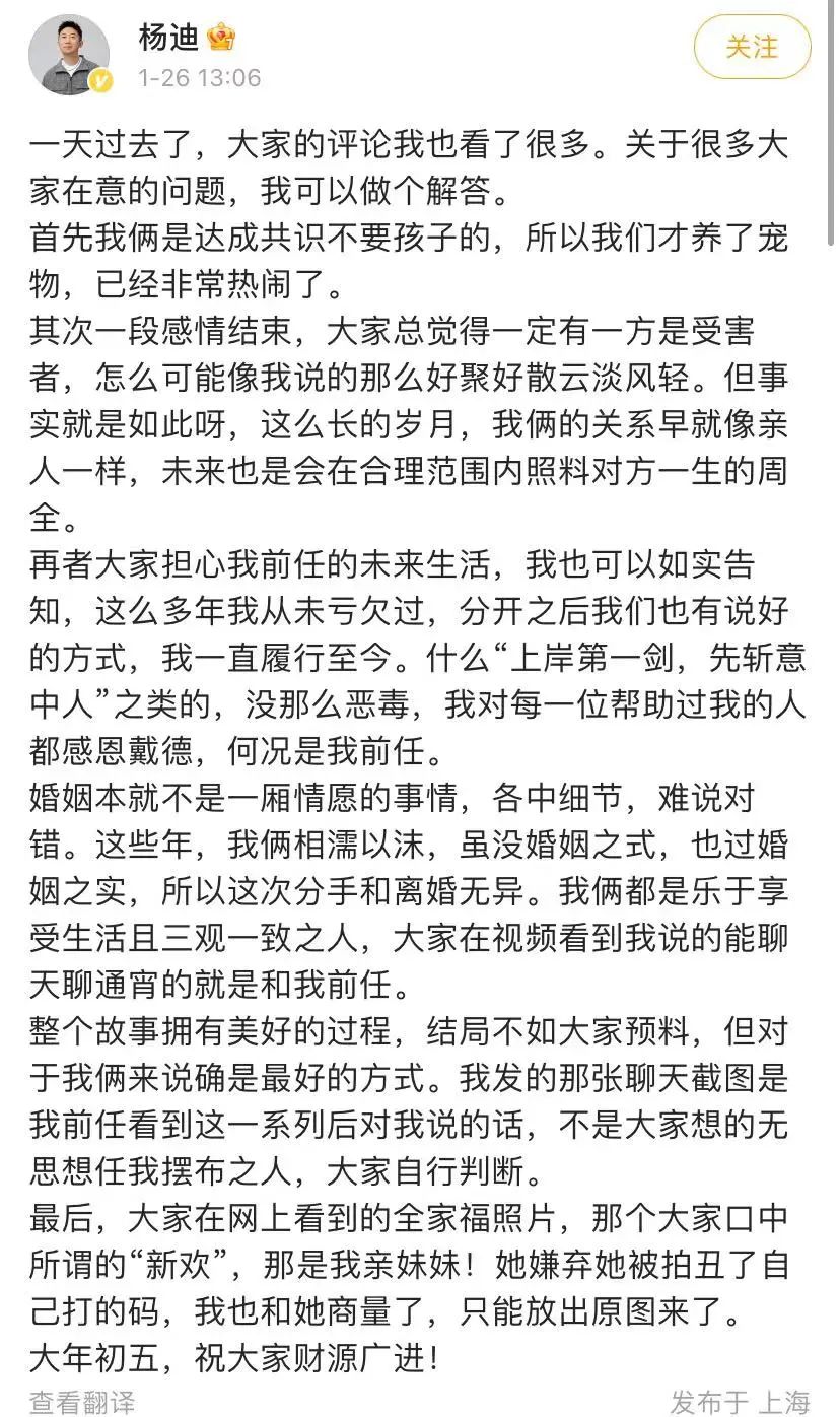 New Year's first scumbag?Chen Shimei in the entertainment industry ...