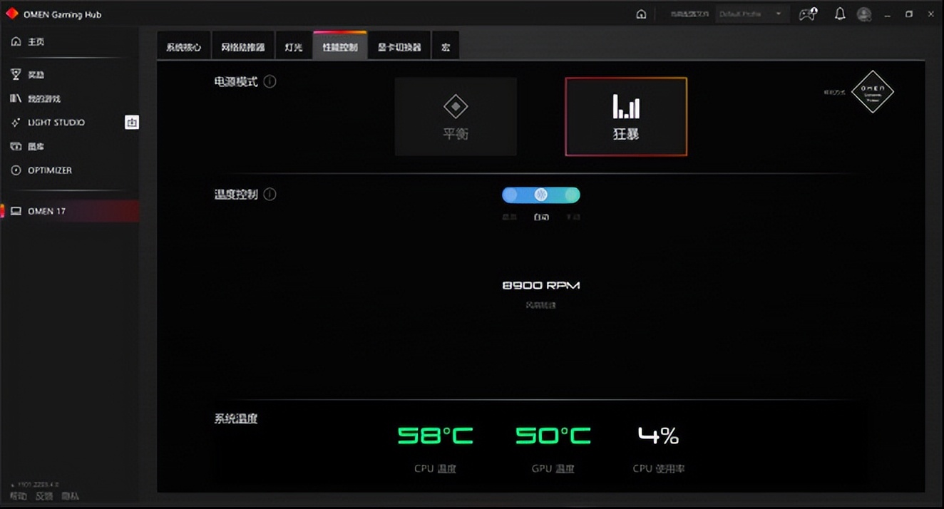 The Impeccable Hardcore Gaming Laptop OMEN Shadow Elf 8 Plus Review - iNEWS