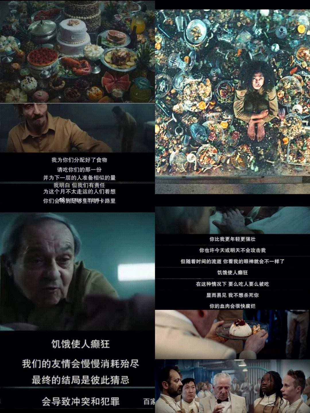 The movie "The Hunger Platform", the storyline in the film makes people ...