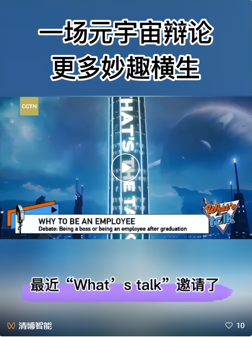 Qingbo XMetaverse: Endless time and space, infinite imagination - iNEWS