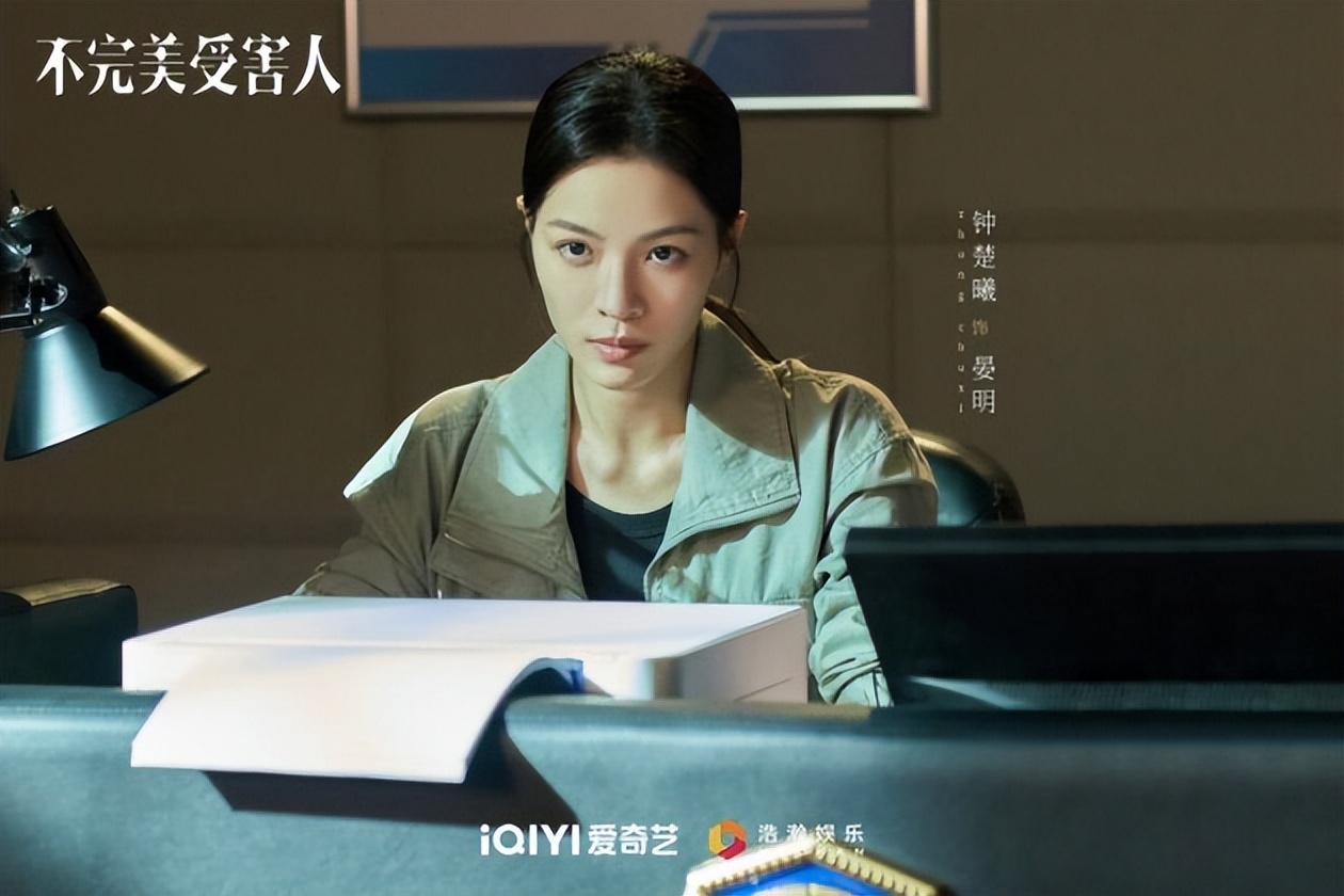"Imperfect Victim" - Zhou Xun, Liu Yijun and Lin Yun's powerful ...