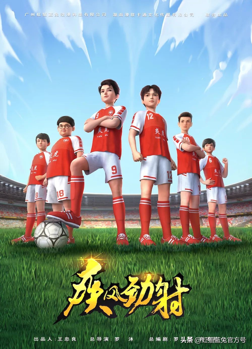 Why does every child love to watch sports animation? - iMedia