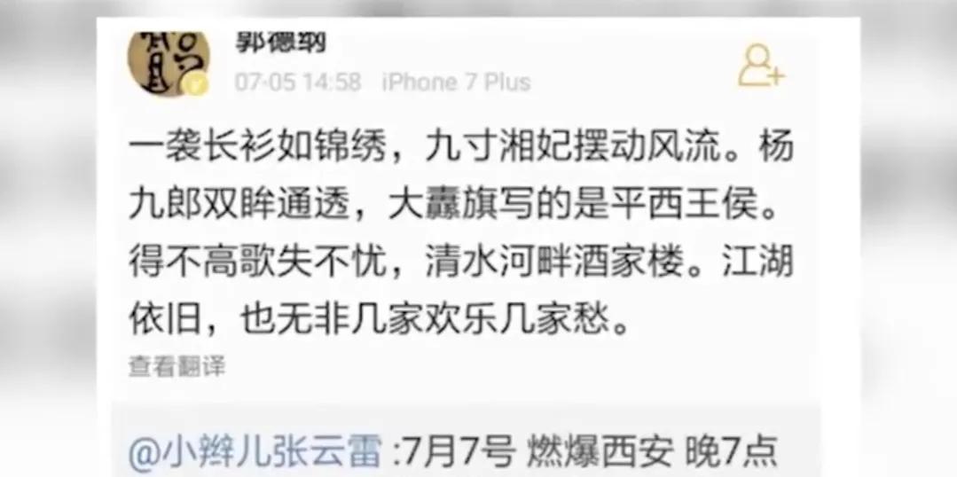 Miao Fu provokes Guo Degang, Zhang Yunlei goes to Xi'an to become ...