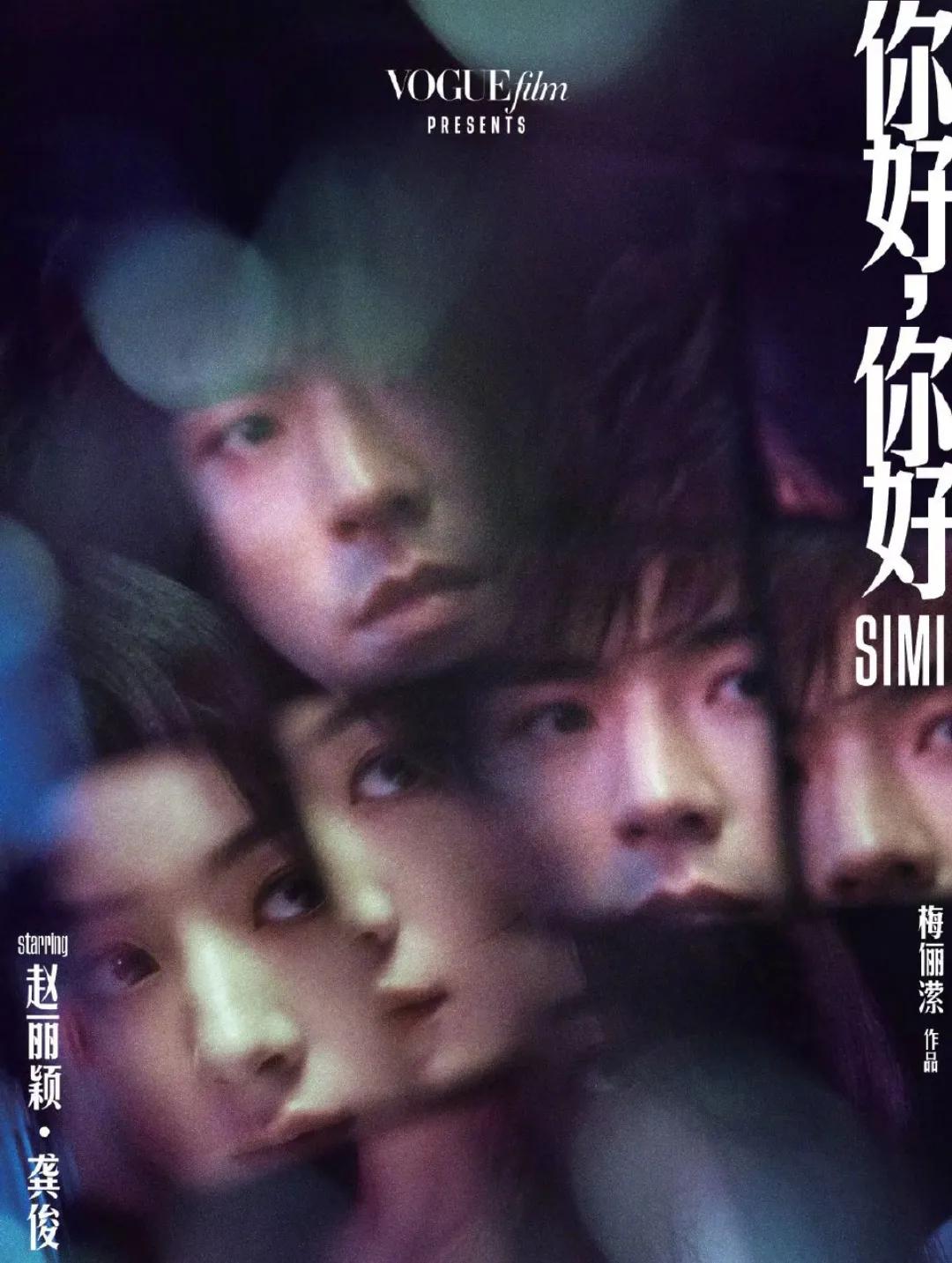 Small gossip, Zhao Liying and Gong Jun fit the cover, Ma Sichun's movie ...