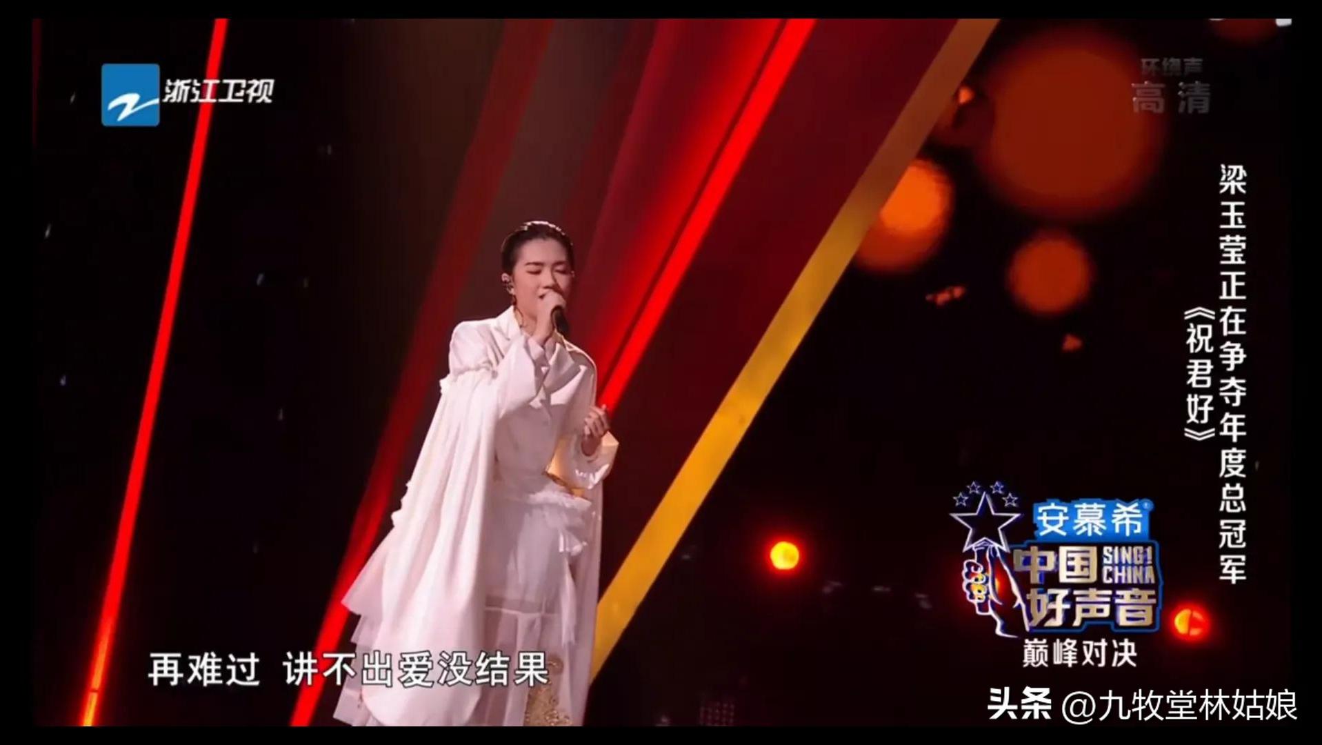 "The Voice of China 2022" Champion Night: You can guess that the ...