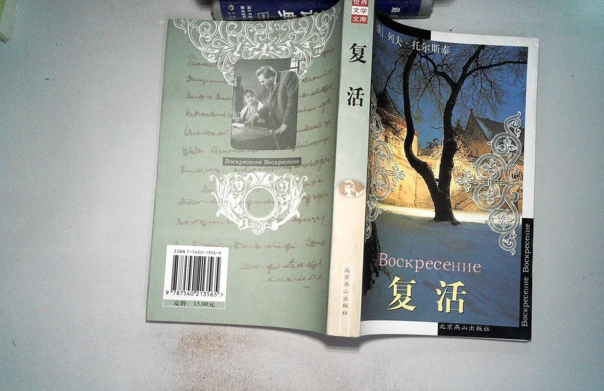 Read the classic "Resurrection" with you in 5 minutes - iMedia