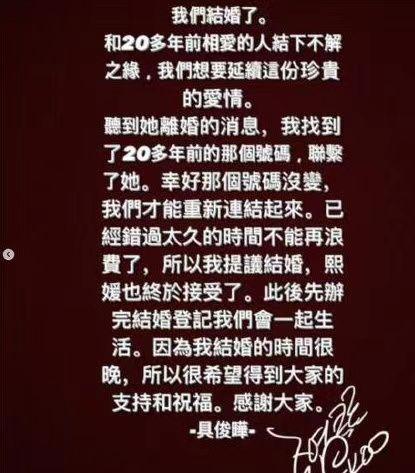 Da S married South Korean singer Goo Jun Ye, and the two were lovers ...