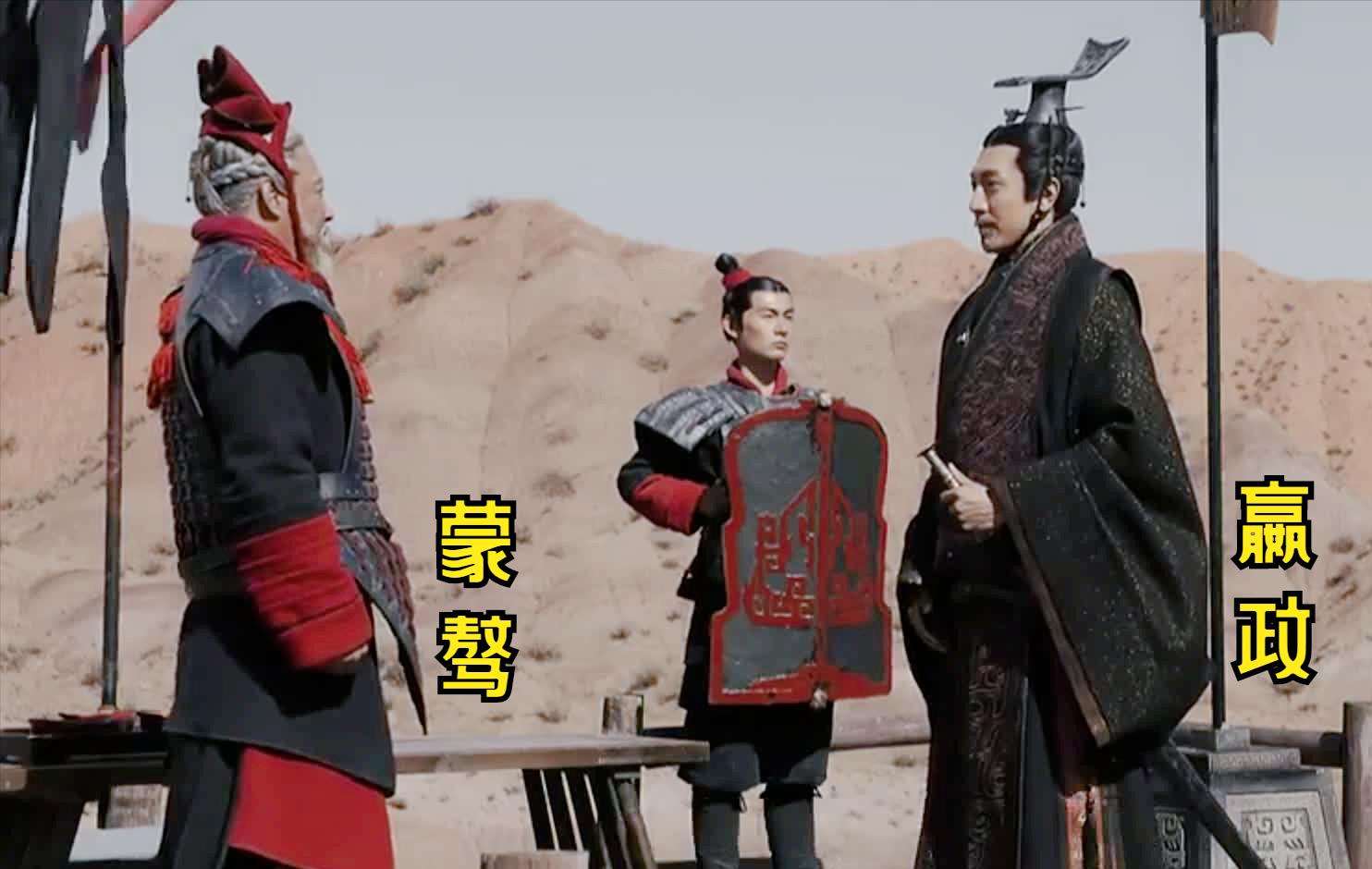 Why are Qin Shihuang's confidantes all named "Meng"?What is the origin ...