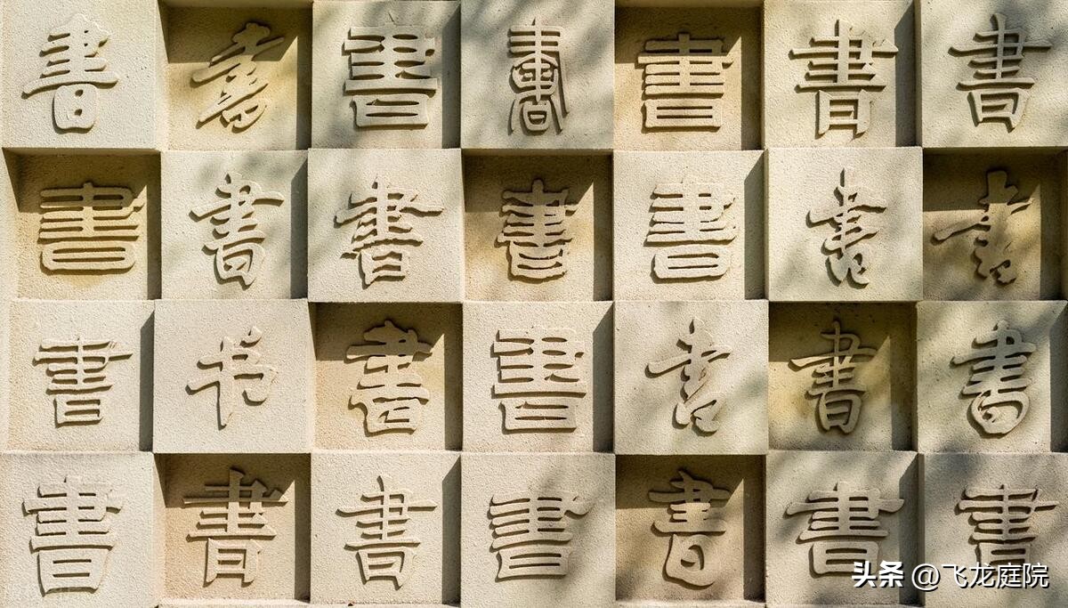 Things to know when learning calligraphy: how to read calligraphy and ...