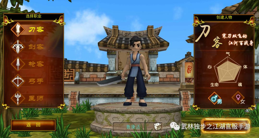 The hot-blooded rivers and lakes of the unrivaled martial arts——adding ...