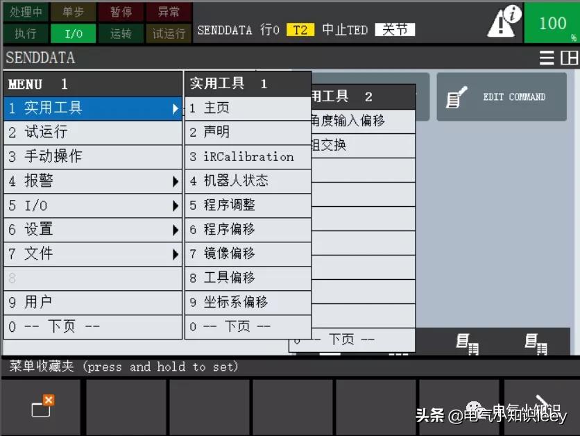 FANUC robot teaching pendant function introduction and language ...