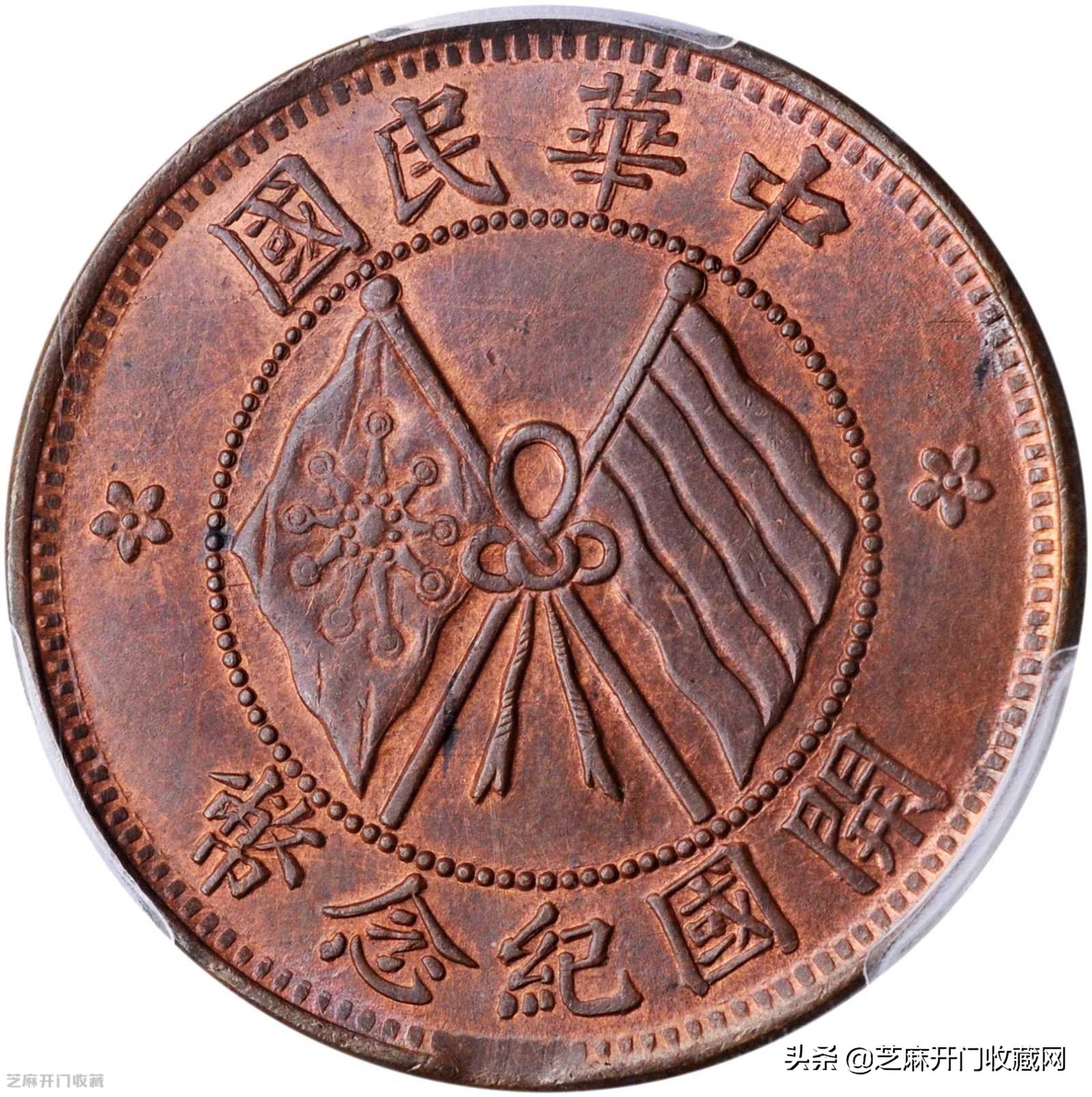 Are the Republic of China double flag coins really worthless? - iNEWS