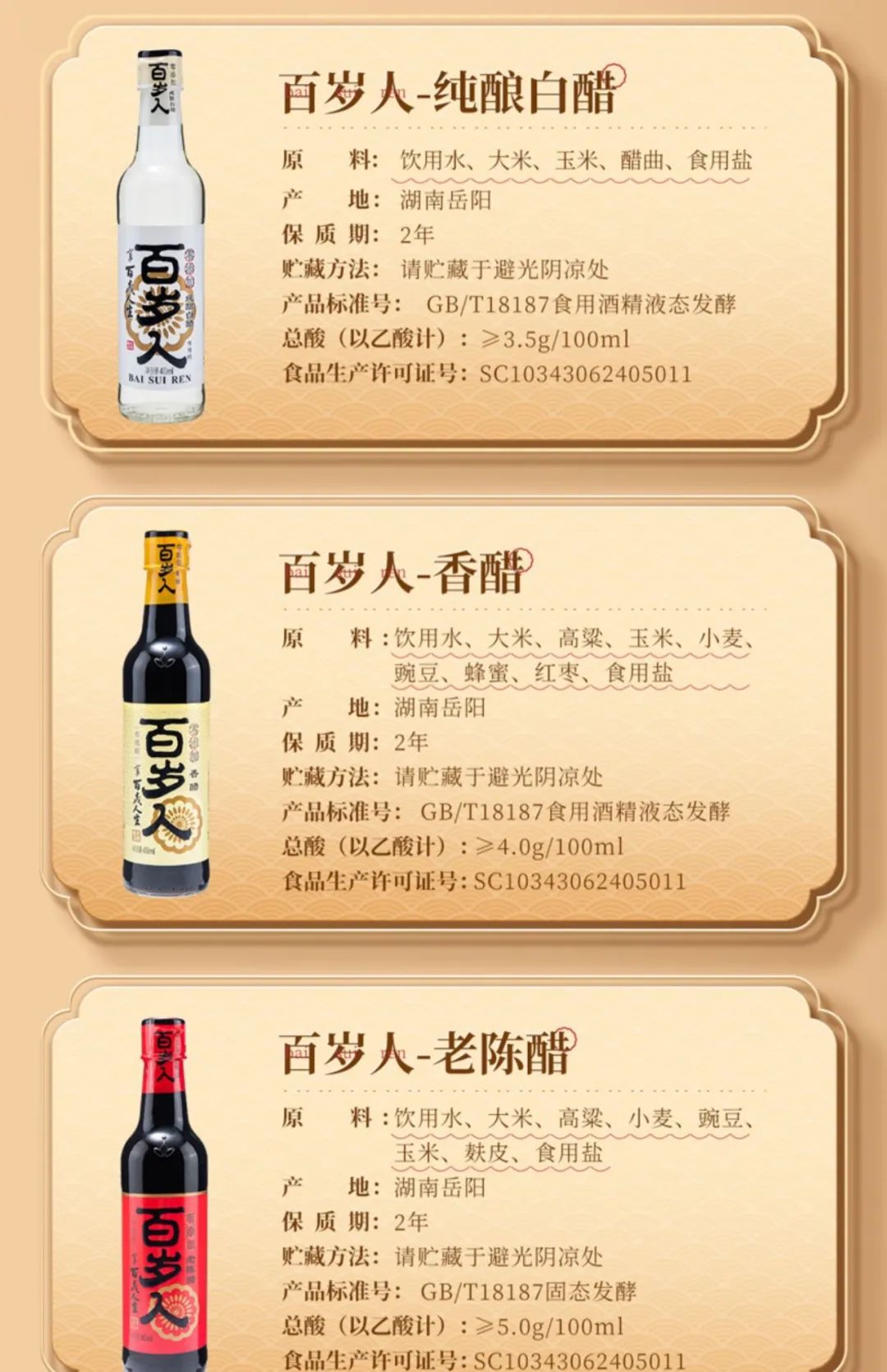 0 Adding pure grain vinegar, how to preserve it better? - iMedia