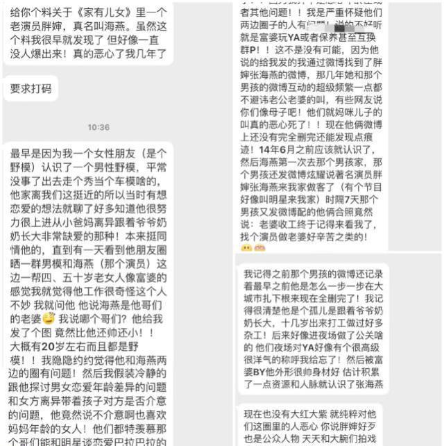 57-year-old actress Zhang Haiyan is suspected of adopting a 20-year-old male model, showing her ...