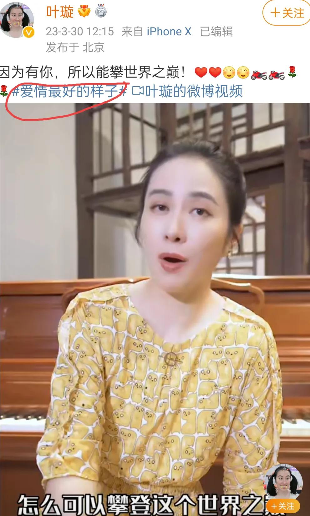 Michelle Ye is in love again? Changing the sloppy image of the past ...