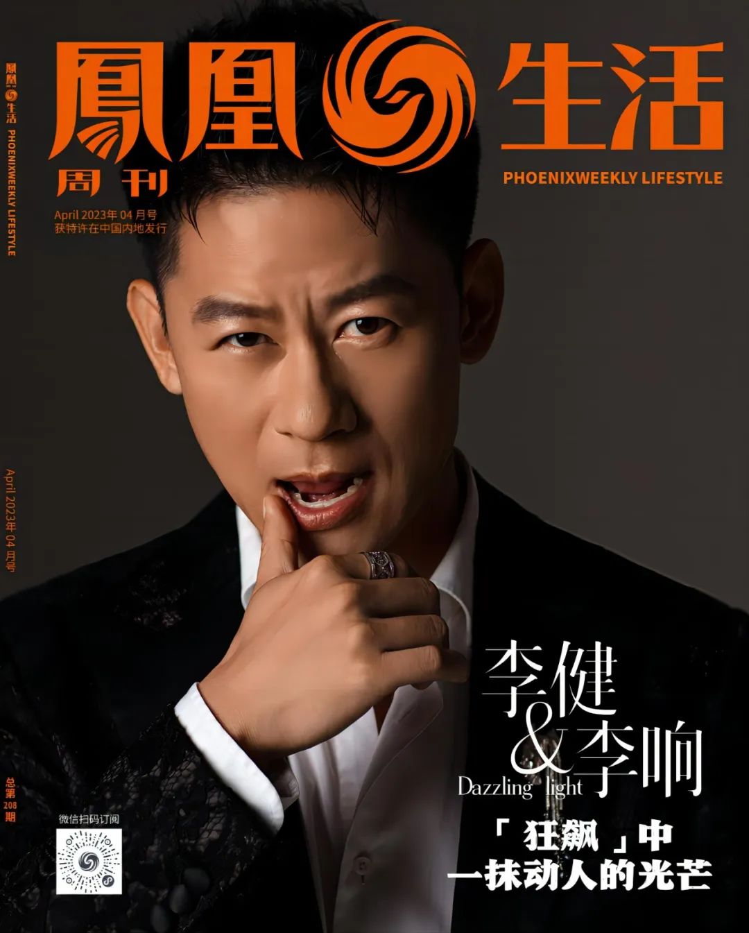 [Cover Characters] Li Jian & Li Xiang's touching light in "The Knockout ...
