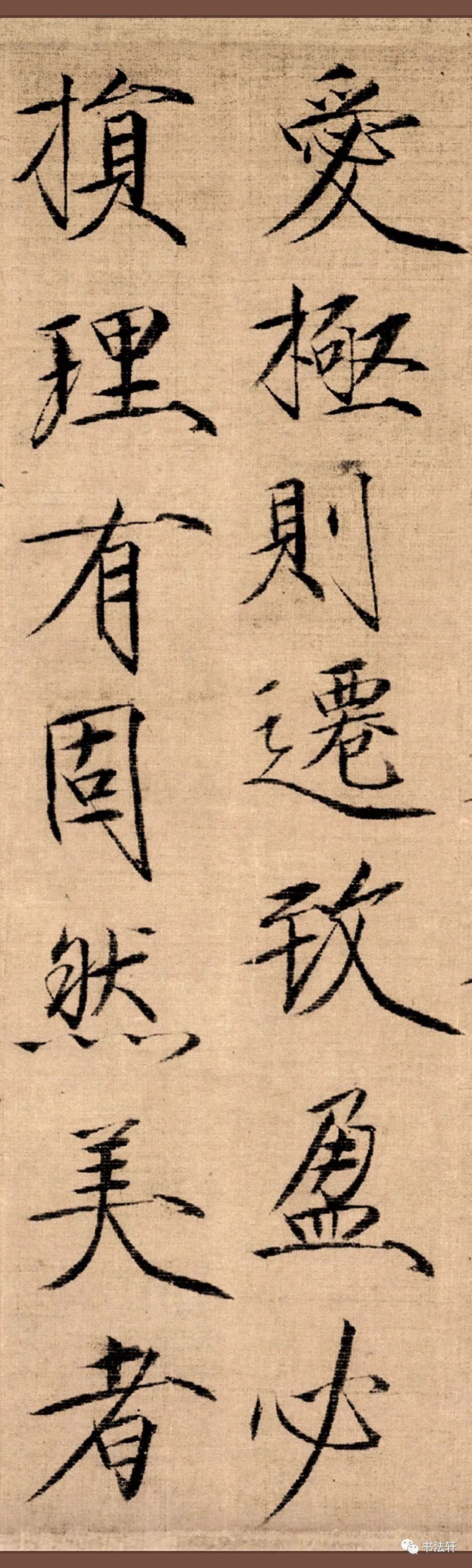 [Appreciation of Calligraphy and Painting] Wanyan Jing's Thin Golden ...