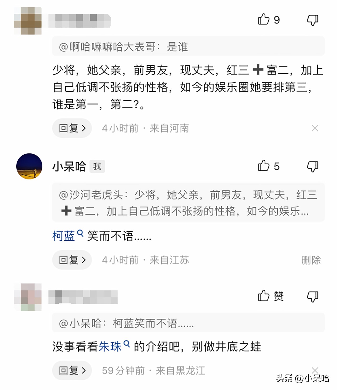 In terms of background, Zhu Zhu and Han Xue have to stand aside. She ...