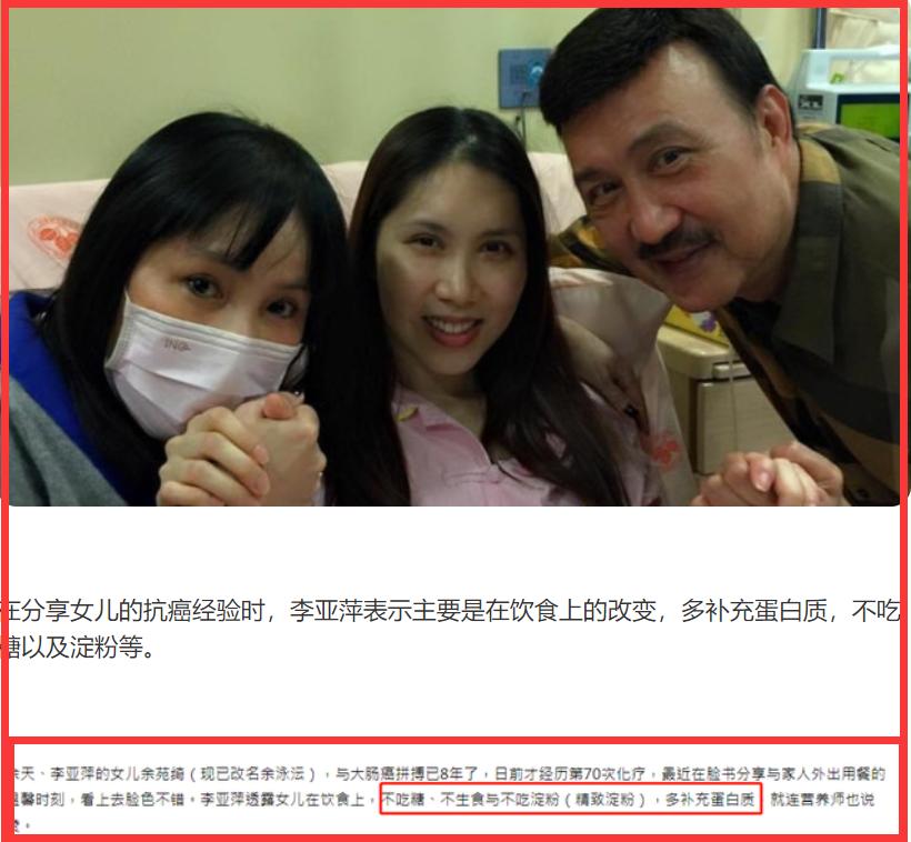 Li Yaping shared Yu Yuanqi's anti-cancer experience, saying that she ...