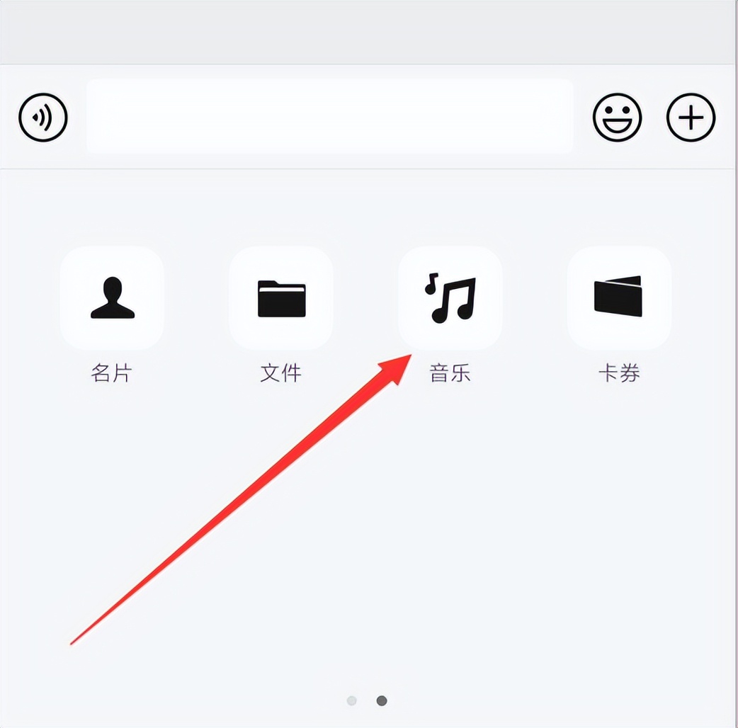 How to set the music in WeChat chat - iMedia
