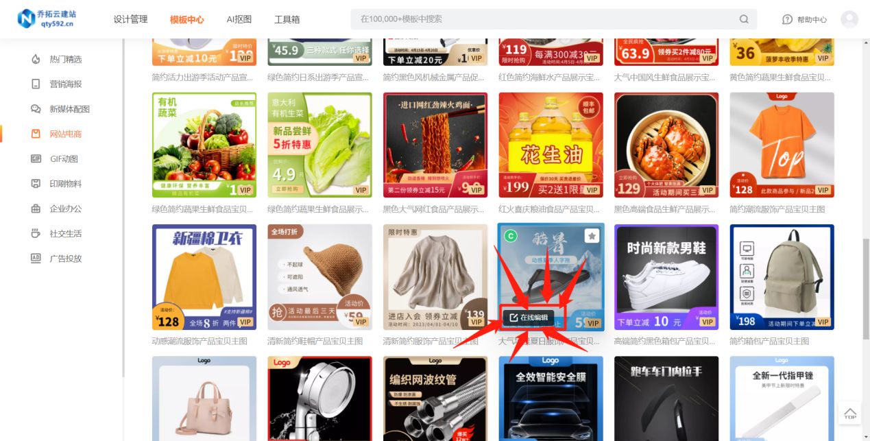 The product main image template that can be used online, save and use ...