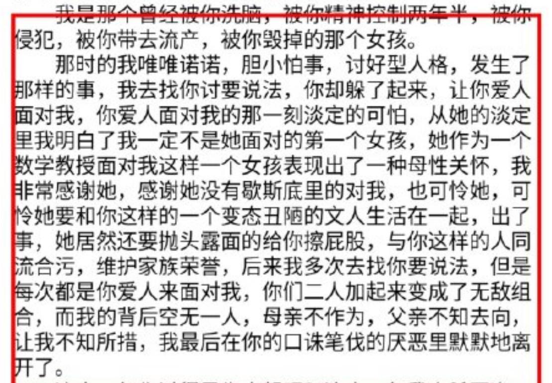 Admitted! Professor Zheng Da had an affair with a 16-year-old student ...