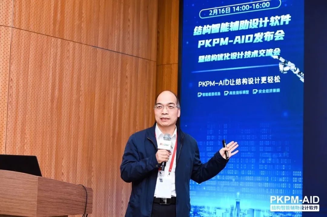 ChatGPT in the structural design world? The release of PKPM-AID ...