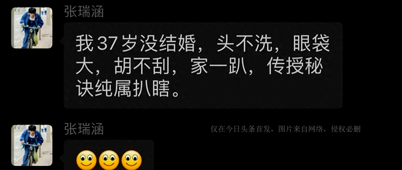 Zhang Ruihan: After leaving the entertainment industry in "Human World ...