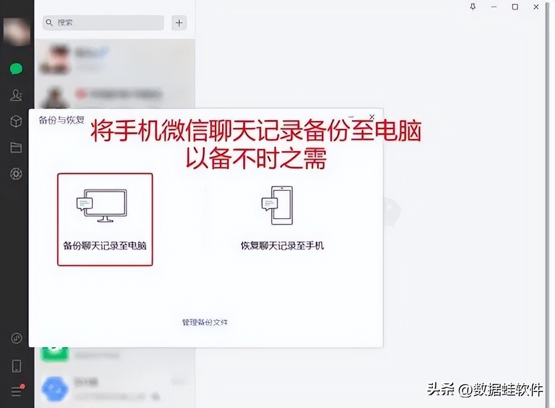 How to restore WeChat chat history?3 "Hands-On" Recovery Methods for ...