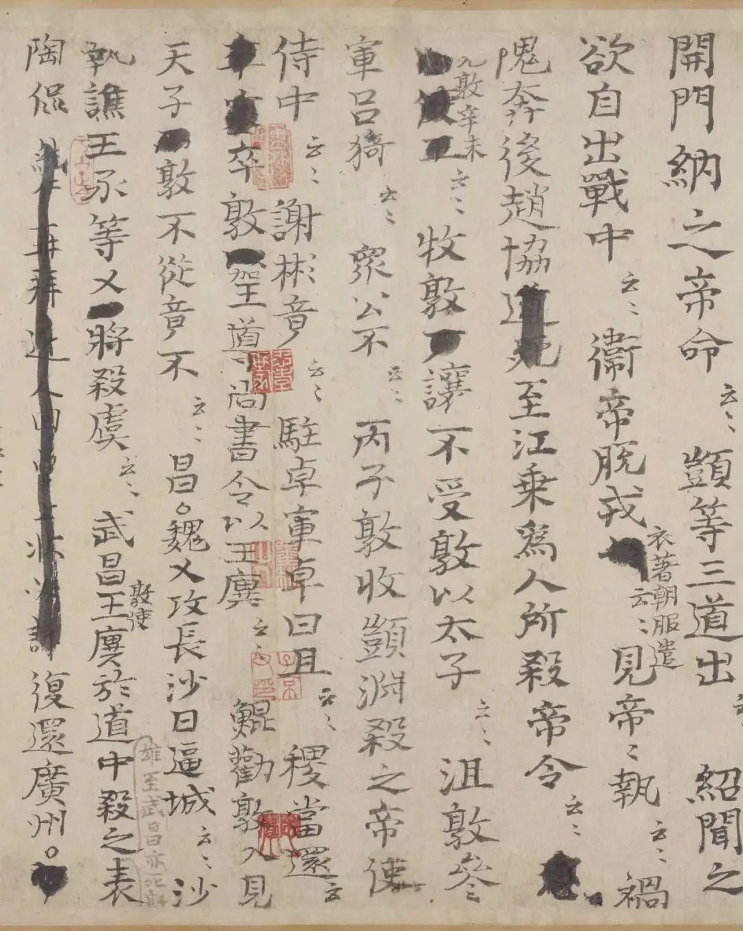Sima Guang's rare manuscript is the only one in the world, and Mi Fu is ...