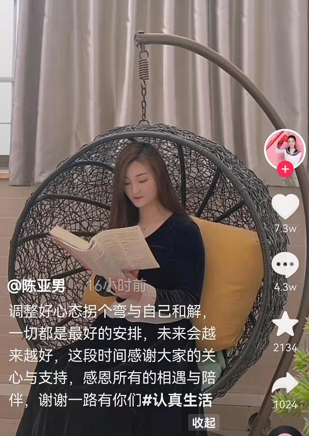 Chen Yanan's video of clearing his account makes a comeback, reading a ...