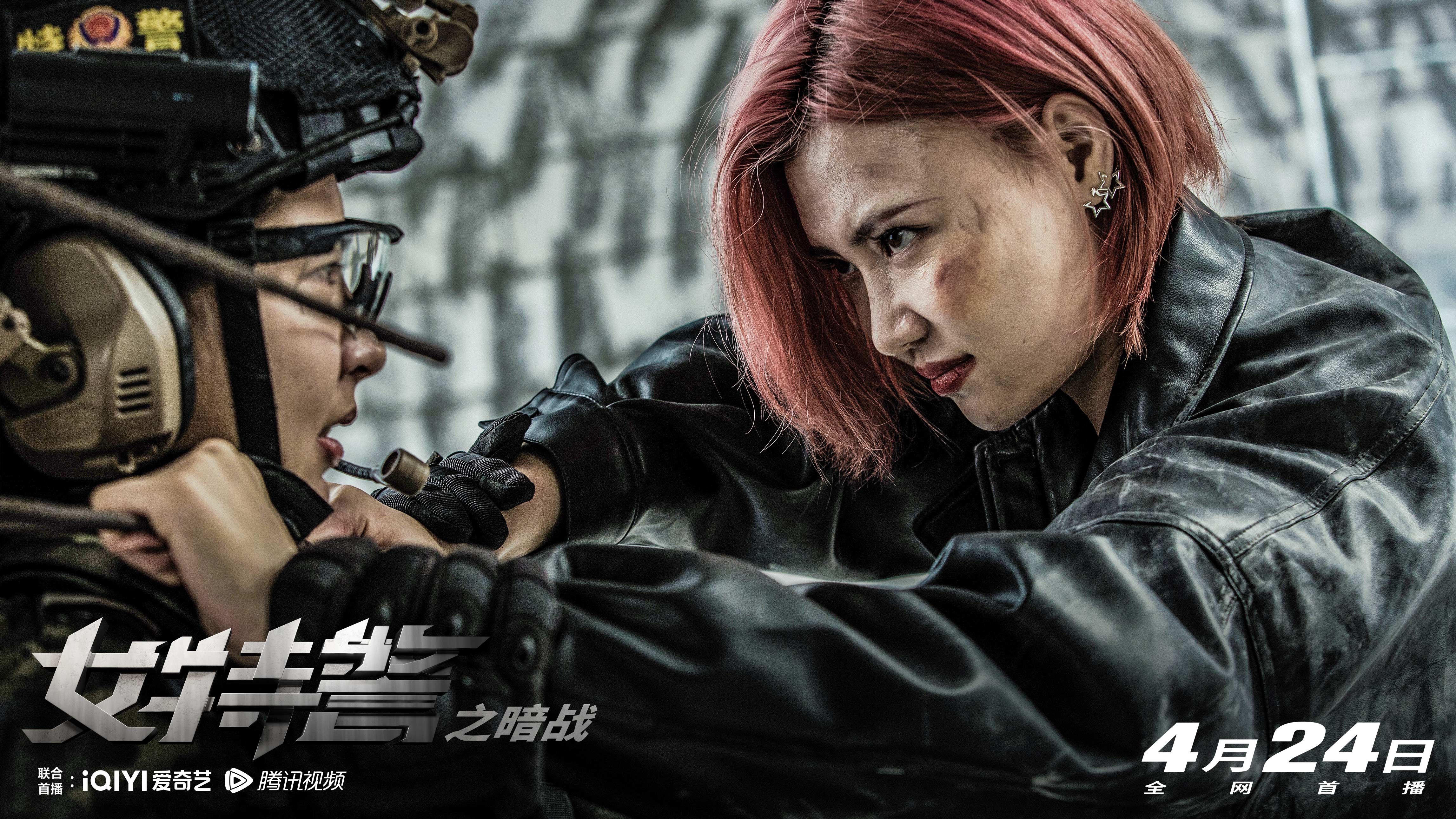 "The Dark War of the Female Special Police" dual-platform high-burning ...