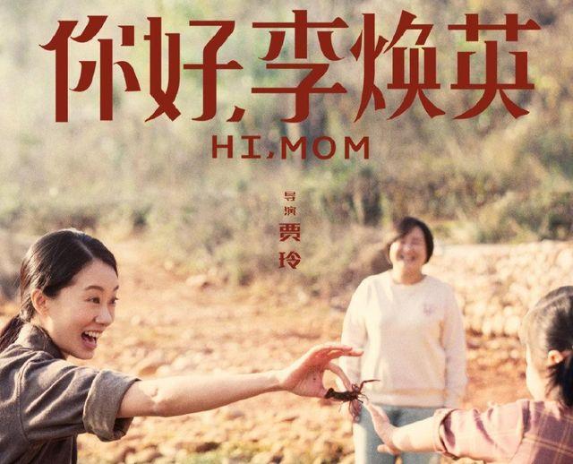 2021 Movie Memories: Behind the record-breaking box office of "Hello Li ...