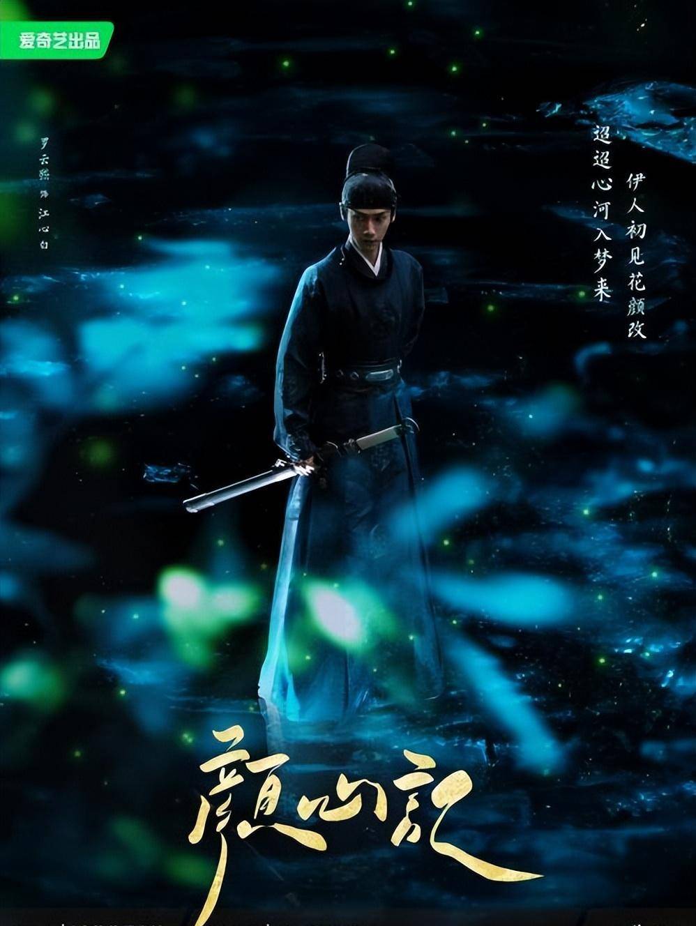 During the filming of "Yan Xin Ji", Luo Yunxi suspected that his foot ...