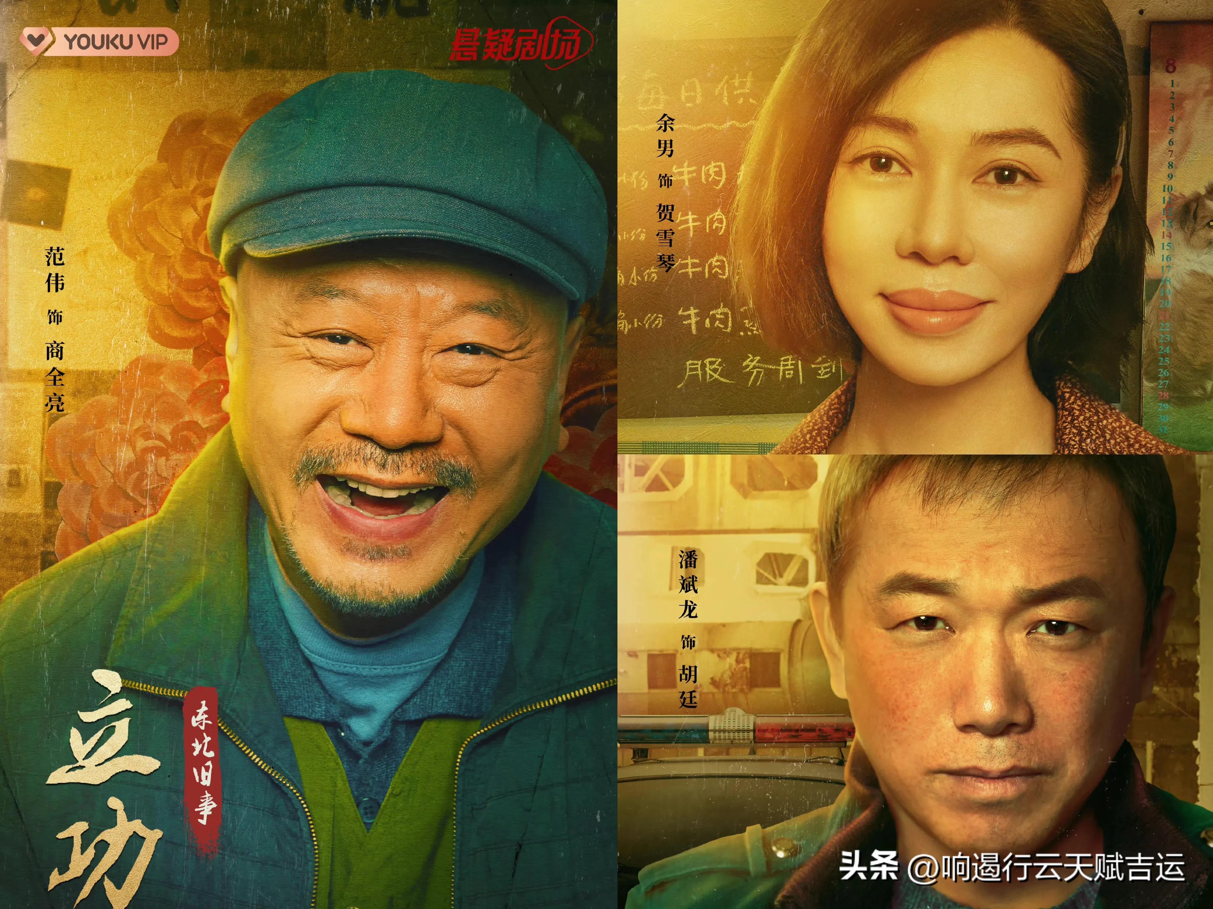 Suspense Theater has released a new drama, Fan Weiyu Nan's "Criminal ...