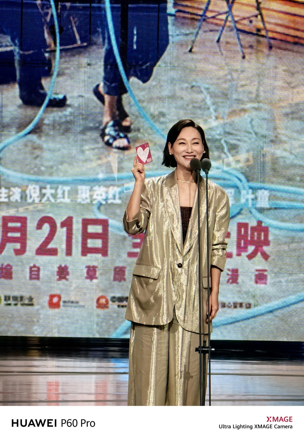 Weibo Movie Night: The star chasing artifact Huawei P60 Pro witnesses ...