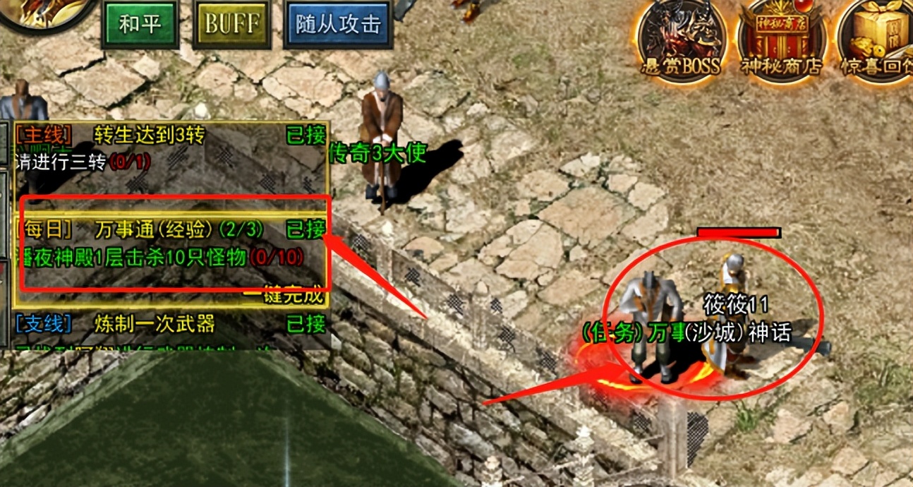 Legend 3 mobile game Guangtong version: dragon slaying decisive battle in Shacheng - iNEWS