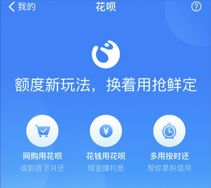 Huabei's "routine" surfaced, are you still using Huabei? - iNEWS